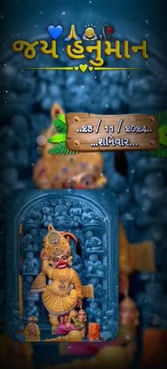Hanuman Jay Hanuman Shorts Youtube