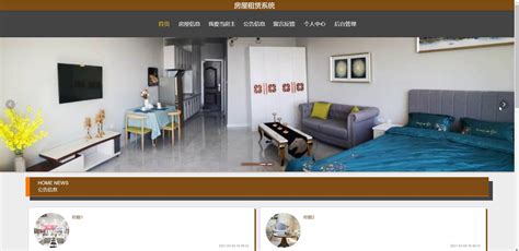 基于springboot房屋租赁系统设计与实现基于springboot的网络租房系 统的设计与实现 Csdn博客