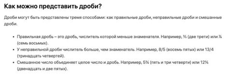 Онлайн Тренажер ДРОБИ Сложение Вычитание Умножение и Деление ⏳