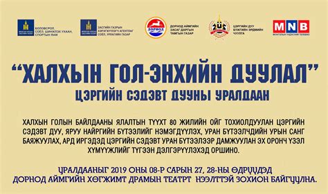 Халхын Соёл Урлагийн Газар Culture And Arts Authority Facebook