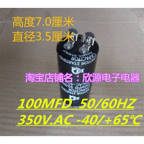 Ac Motor Starter Capacitor Single Phase Starter Capacitor 350v 100 150 200 300mfd Shopee Malaysia