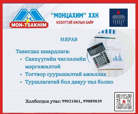 Багануур Дүүрэг Хөдөлмөр Халамжийн Үйлчилгээний Хэлтэс