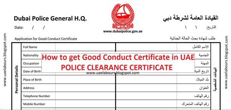 How To Get Good Conduct Certificate In Uae Uae Labours With Good Conduct Certificate Template