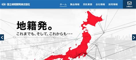 新卒国土情報開発株式会社ってどんな会社事業内容仕事内容働き方は仕事博士