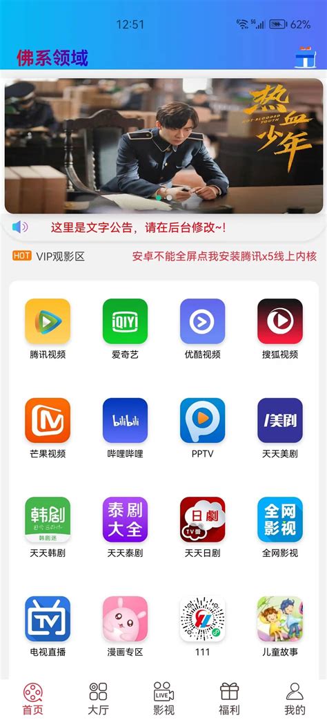 最新千月影视后端 前端原生app 亲测源码 11资源网