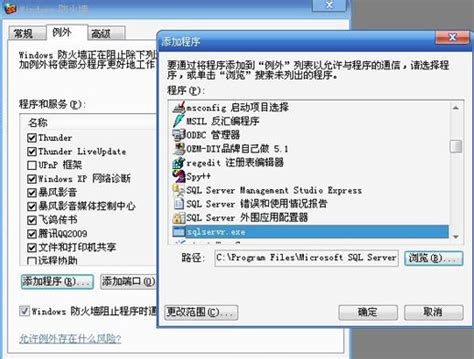 解决sql Server 2005无法远程连接的问题sqlserver2005远程连接不上 Csdn博客