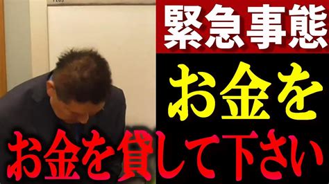 立花孝志緊急事態ですお金を貸してくださいガーシー砲 楽天の闇 ホリエモン NHK党 ガーシーインスタライブ ガーシー井川