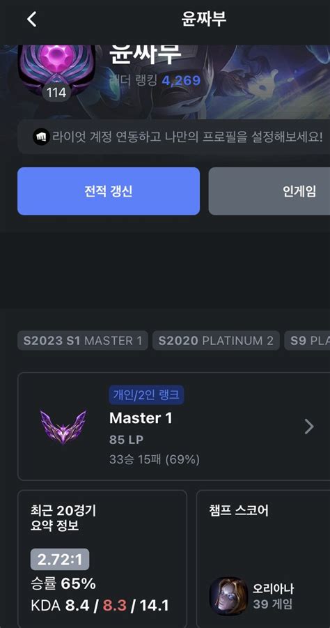 리그오브레전드 인벤 오리아나 Op Lol 미드 게시판