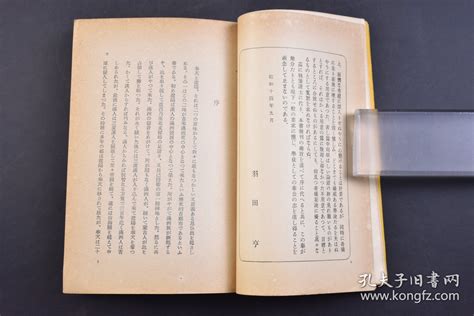 【图】（己5181）z那历史地理丛书《奉天と辽阳》1册全 鸳渊一著 奉天与辽阳要图 奉天西塔、文硕阁、福陵（东陵）、故宫清宁宫 辽阳白塔、城南