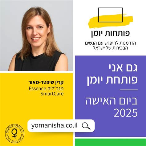פותחותיומן פותחותיומן נשיםפותחותדלתות יוםהאישה Karin Schifter Maor 19 Comments