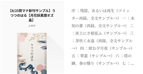 まほやく男女cp 【825賢マナ新刊サンプル】うつつのはる【月花妖異譚オズ晶♀】 ふゆげの小説 Pixiv