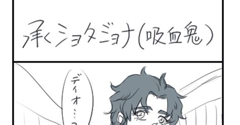 承ジョナ 承ジョナ Erinのマンガ 漫画 Pixiv