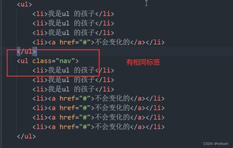 Css复合选择器 Csdn博客
