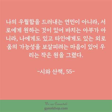 시와 산책 한정원 서점결