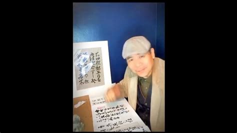 王羲之十七帖，刘立志墨迹版 Youtube