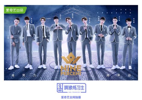偶像练习生第一季最后出道的9人团是谁蔡徐坤是第几名 电视猫