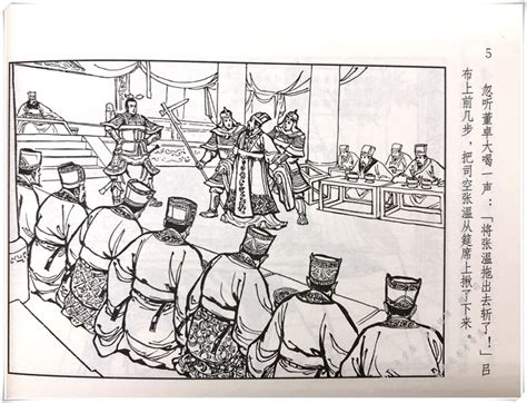 连环画收藏本三国演义（套装共60册）盒装小人书历史故事经典怀旧连环画值得阅读收藏的三国演义上海人民美术出版社虎窝淘