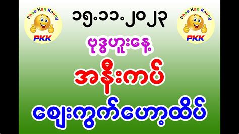 15 11 2023 12 01 အနီးကပ် ဈေးကွက်ဟော့ထိပ် Youtube