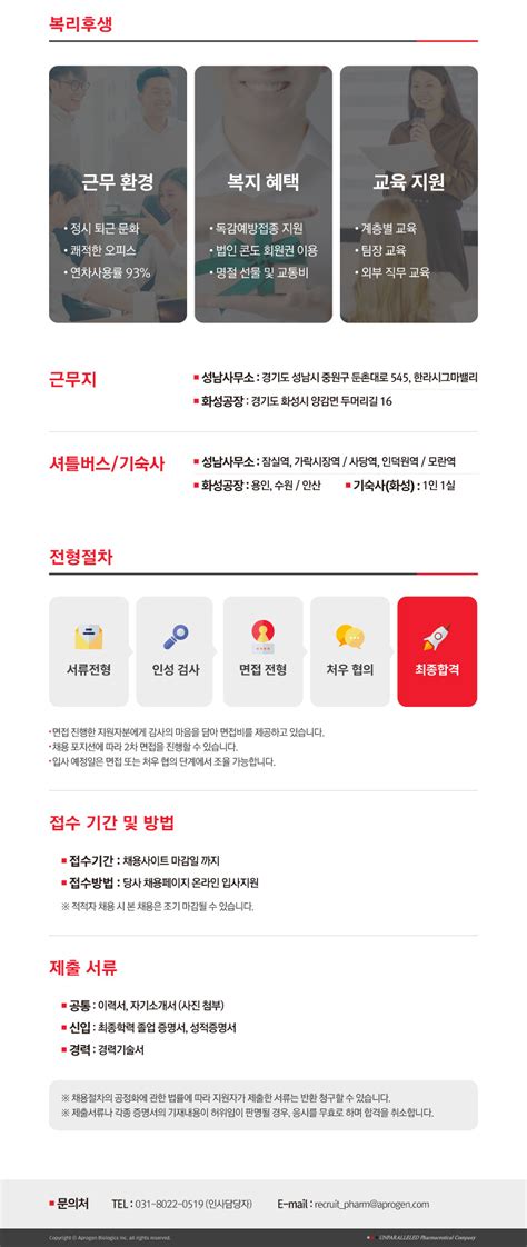 [바이오로직스] 자금팀 신입 채용 주 에이프로젠바이오로직스