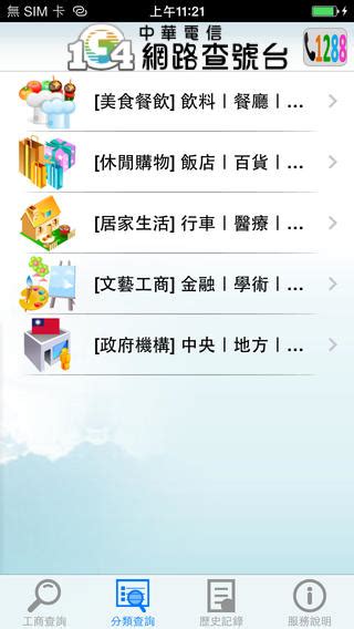 App