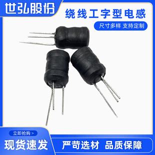 专业生产 插件绕线工字型电感0406 4 6 82UH 100UH 品质保证 阿里巴巴
