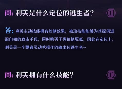 《逃跑吧！少年》夜翎·利芙即将登场~解锁别样的逃生玩法！雷电模拟器