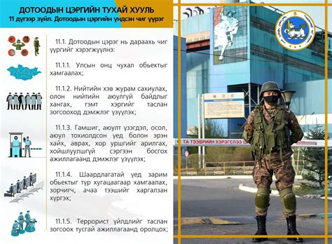 Дотоодын цэргийн штаб “ХАРУУЛЧИН” МЭРГЭЖИЛ ОЛГОХ СУРГАЛТАД СУРАЛЦАЖ ДОТООДЫН ЦЭРГИЙН