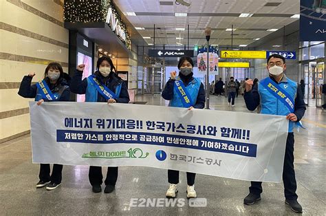 가스공사 평택기지본부 ‘도시가스 절약 캐쉬백 홍보 글로벌 녹색성장 미디어 이투뉴스