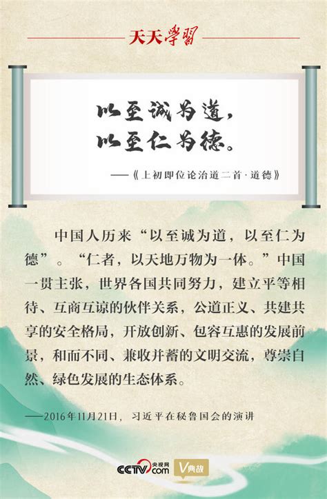 天天学习丨习近平引用的苏轼名句 大河网