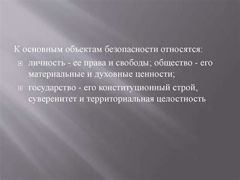 Внешние и внутренние общегосударственные опасности презентация онлайн