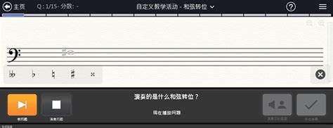 Earmaster教程之七和弦转位 Earmaster Pro视唱练耳大师