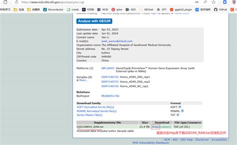 转录组和基因芯片gse数据集rawtar压缩包下载和多样本整合处理教程 知乎 转录组和基因芯片gse数据集rawtar压缩包下载和多样本整合处理教程 知乎
