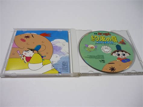 Yahoo オークション 管00 CD おじゃる丸約束の夏おじゃるとせみ
