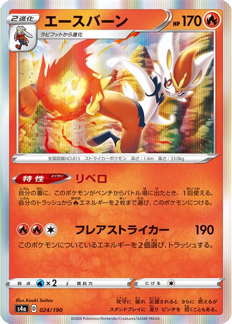【ポケモンカード】 炎タイプ特性一覧 ポケカ大使館