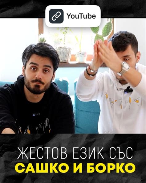 Boris Bandev On Linkedin Никога не може да знаеш кога ще ти се случи да имаш глух колега в твоята…