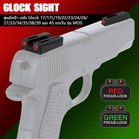 ศูนย์หน้า หลัง ไฟเบอร์ออฟติก ปืน Glock Bb Tactical