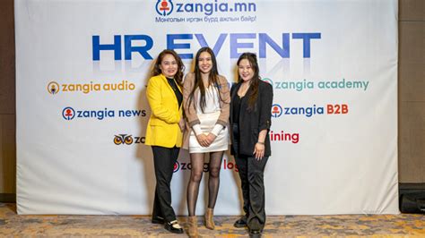 Zangia Mn ээс зохион байгуулдаг Hr Event And Networking арга хэмжээнд 350 гаруй байгууллагын