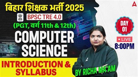 bpsc tre 4 0 pgt वर्ग 11th and 12th computer science introduction and syllabus by richa ma am