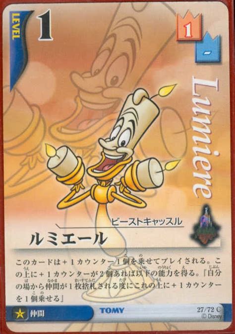 TCG Lumière Kingdom Hearts Wiki the Kingdom Hearts encyclopedia