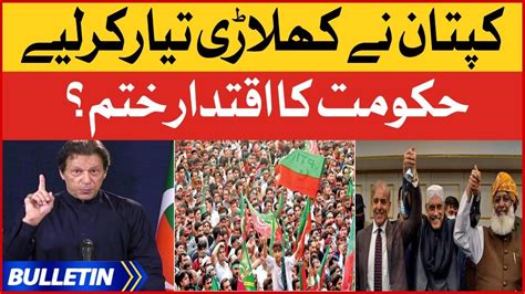 Imran Khan Ready His Workers News Bulletin At 12 Am Shehbaz Govt In