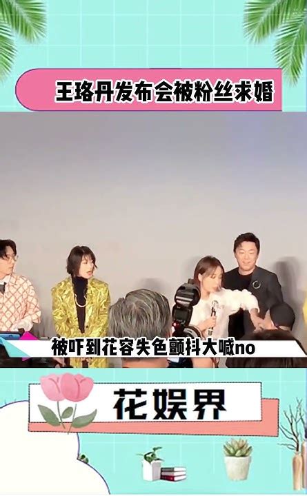 王珞丹遇到疯狂粉丝求婚，一旁的黄渤一脸懵逼 Youtube