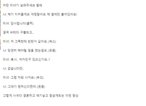 야갤러의 망상 유머 움짤 이슈 에펨코리아
