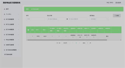 基于java springboot vue前后端分离高校专业实习管理系统设计和实现 个人文章 segmentfault 思否