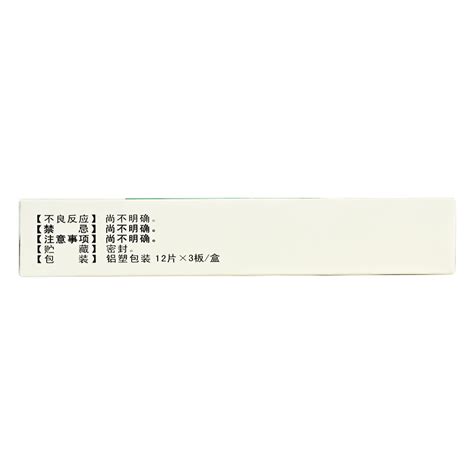 金钱草片详细说明书 服用方法功效多久一个疗程 复禾医药