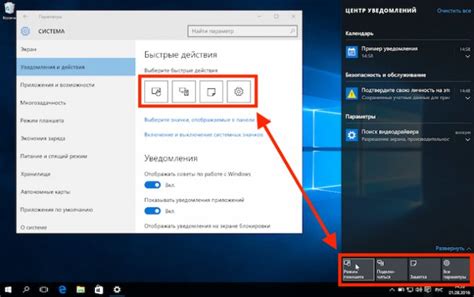 Как открыть центр уведомлений в Windows 10