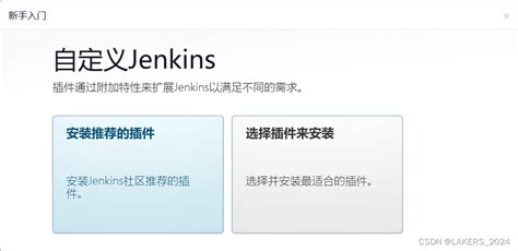 使用 java jar 命令启动Jenkins服务Linux windows java jar jenkins war CSDN博客