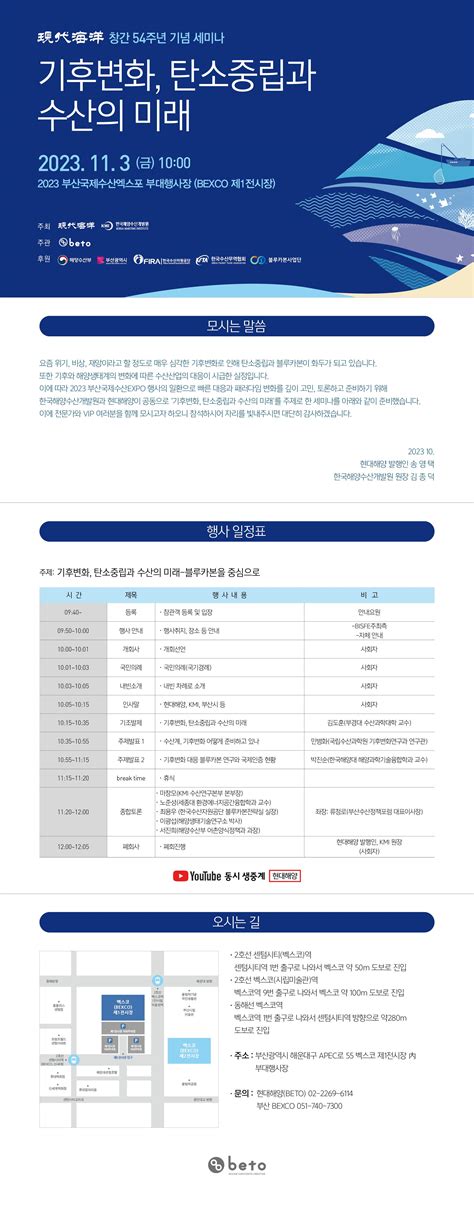 기후변화 탄소중립과 수산의 미래 세미나 개최 행사 일정 소식·소통 Nrc 경제인문사회연구회 Nrc 공식 홈페이지 Nrc