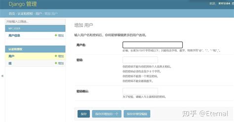 02django入门 · Django管理员的基本使用 知乎