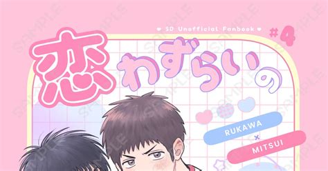 流三 【121 Dr2024】流三 新刊サンプル るるのマンガ Sd【腐】 かえらないでみつめてdr2024