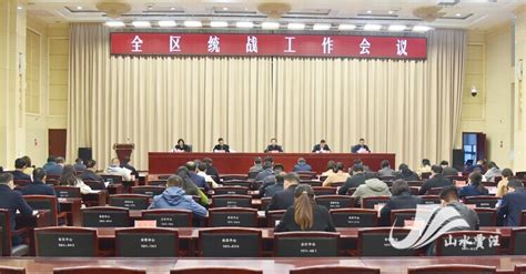 徐州 贾汪区召开全区统战工作会议江苏统一战线